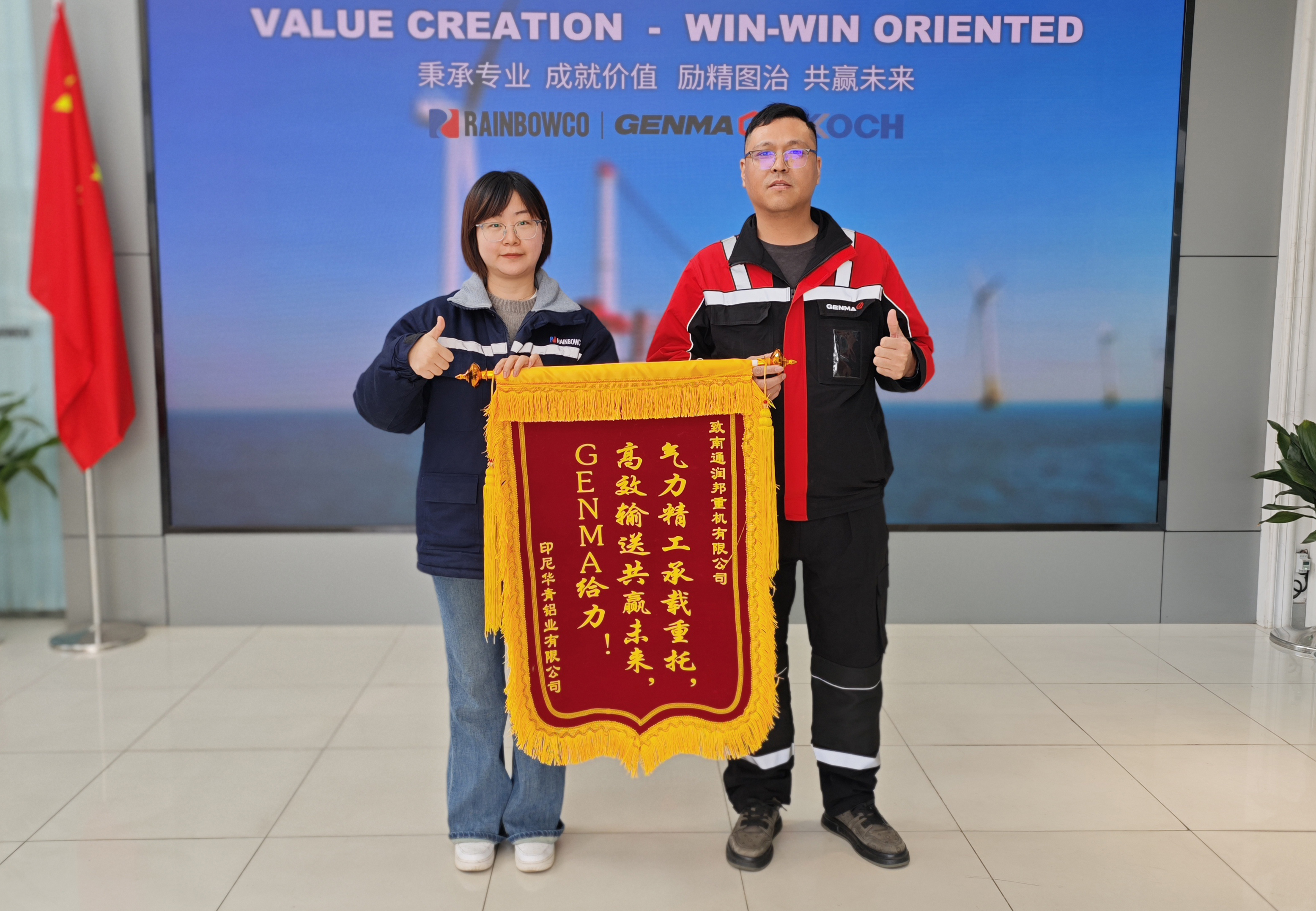 “GENMA给力！”客户锦旗诠释GENMA气力卸船机六个“真本事”_润邦股份